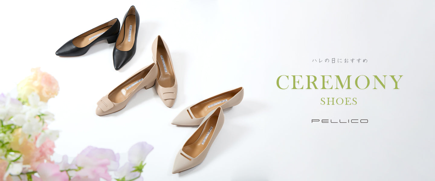 ハレの日におすすめ PELLICOの3.5cmヒール – AMAN ONLINE STORE