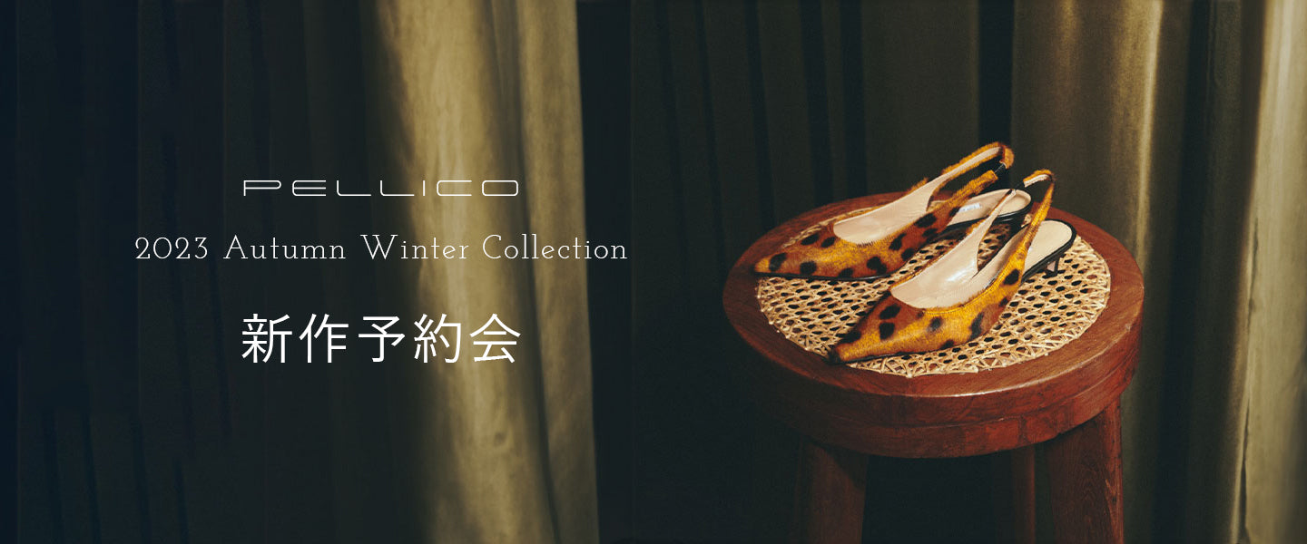 PELLICO 2023秋冬新作予約会 第二弾 – AMAN ONLINE STORE